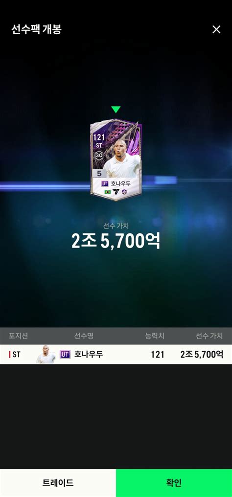 호날두 떳다 자유 에펨코리아