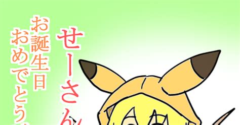 東方 せーさんお誕生日おめでとうございます！ 凪尾のマンガ 誕生日絵 フランドール・スカーレット フラン Pixiv