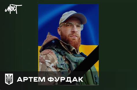 На Херсонщині загинув військовий із Кіровоградщини Артем Фурдак Читайте на Ukr Net