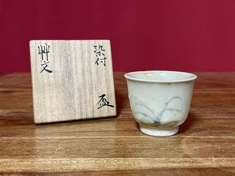 Yahooオークション 北大路魯山人 染付艸文盃 二世 黒田陶々庵 識箱