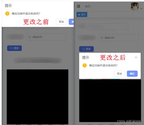 element ui datepicker日期范围选择器、弹窗框 兼容移动端 手机端日期选择器 csdn博客