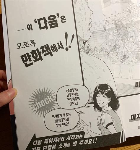 임진아 On Twitter 슬램덩크 보고 온 날 바로 샀던 챔프 책 받자마자 느낀 거 나 이런 책 택배로 받아서 만난 거 처음이다 주간 만화 같은 이런 만화