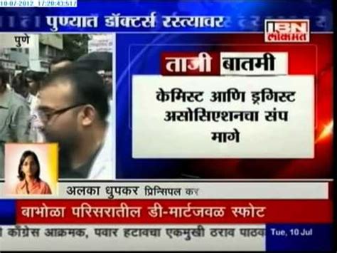 IBN Lokmat News YouTube