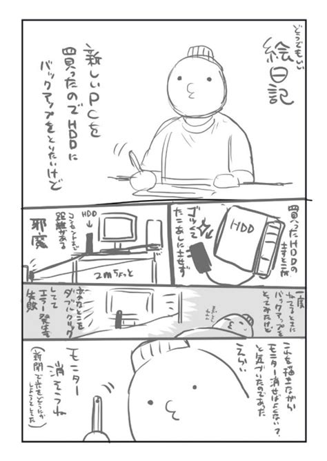 「2年前くらいの 」☀の漫画