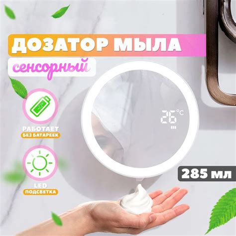 Диспенсер для мыла пены сенсорный 285 мл 1 шт купить C доставкой на
