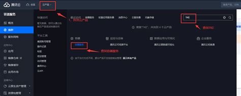 k8s 腾讯云tke 木乃伊人 博客园