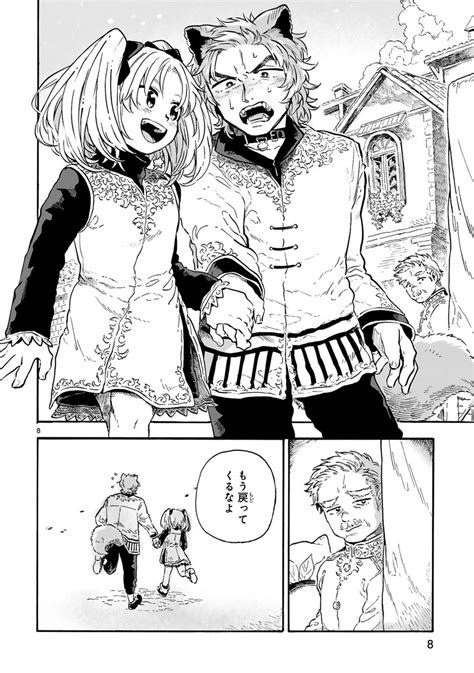「番外編更新されてます J4ujrxwjcf 」トナミショウ新連載開始の漫画