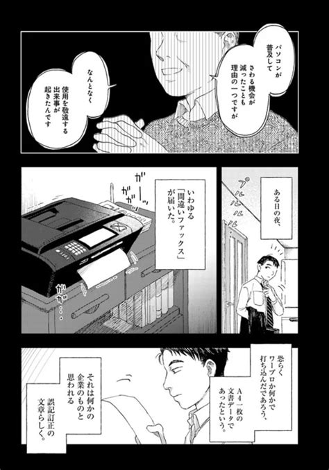 Comic Bridgeコミックブリッジ編集部 On Twitter Rt Unyamho コワい話は≠くだけで。第10話『訂正