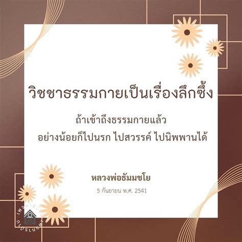 วิชชาธรรมกาย เส้นทางสู่การเข้าถึงธรรมและการหลุดพ้น คำสอนหลวงพ่อธัมมชโย