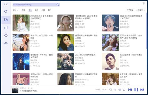 洛雪音乐助手WIN MAC 支持下载高品质及无损音乐 免费在线试听 游戏 软件 网盘资源社