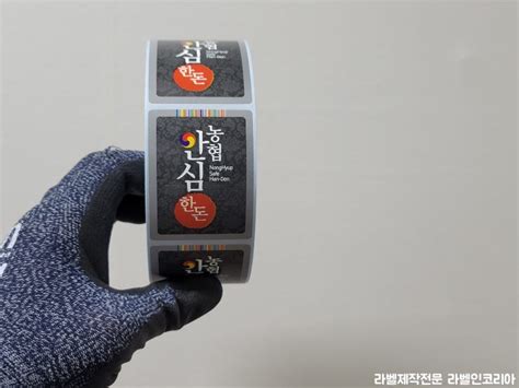 유포지스티커 식품인쇄라벨 방수코팅 냉장 또는 냉동 보관 가능 네이버 블로그