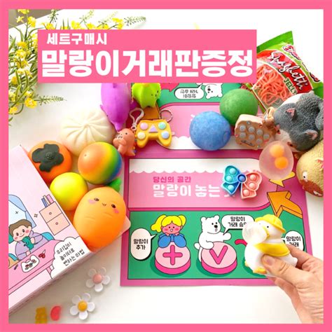 말랑이 추천 순위 베스트 30 2021년 캐치트렌드