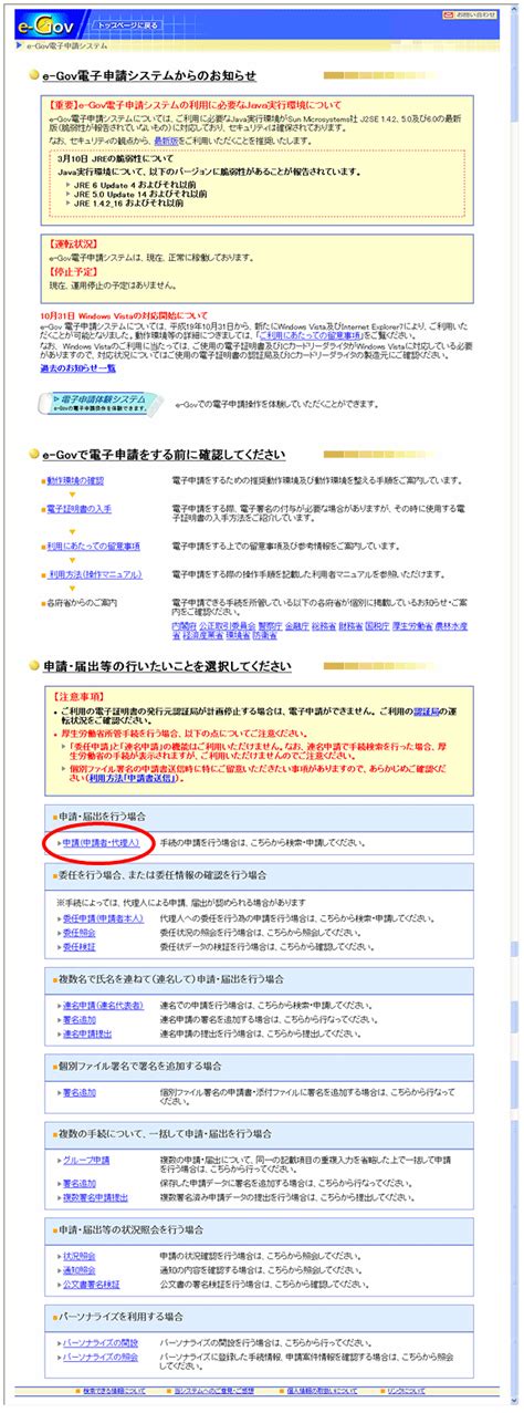 厚生労働省：高年齢者雇用状況報告及び障害者雇用状況報告のオンラインによる提出について