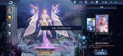 王者榮耀：魔法球奪寶抽到了幻海之心，但是玩家並沒有武則天 每日頭條