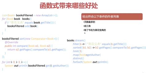 【金秋打卡】第22天 Java函数式编程慕课手记