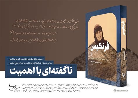 کتاب‌های مهم سوره مهر از نگاه رهبر معظم انقلاب اسلامی
