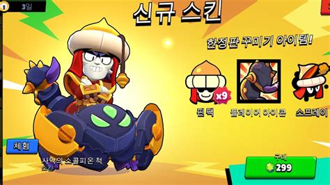 드디어 나온 사막의 스콜피온 척 Youtube