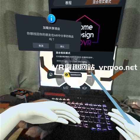 Oculus Quest 游戏《家居设计 3d Vr汉化中文版》home Design 3d Vr Vr魔趣网