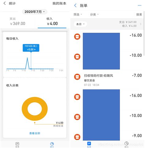 微信小程序 模拟支付宝账单的个人记账小程序微信小程序实现账单页面 Csdn博客