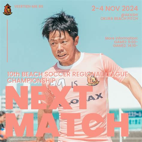 【地域リーグチャンピオンシップ】 ヴィアティン三重ビーチサッカーオフィシャルサイト