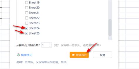 WPS表格怎么将多个表格数据合并到一个表格中 360新知