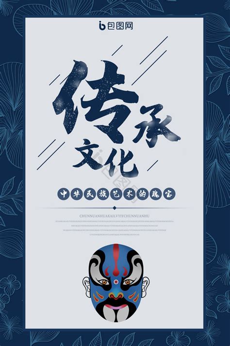 戏曲图片图片大全戏曲图片素材下载 包图网