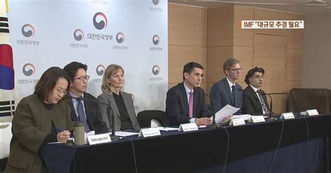 Imf 대규모 추경 필요정부 미세먼지 추경 고려되면 검토