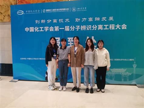 石河子大学材料化工课题组