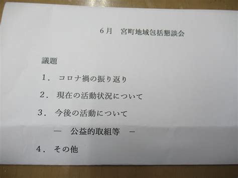 地域とのつながり 社会福祉法人 青葉福祉会