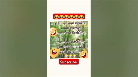 Funny Comedyjokes Shortvideo Jokess 😂😂😂😂😂 Youtube