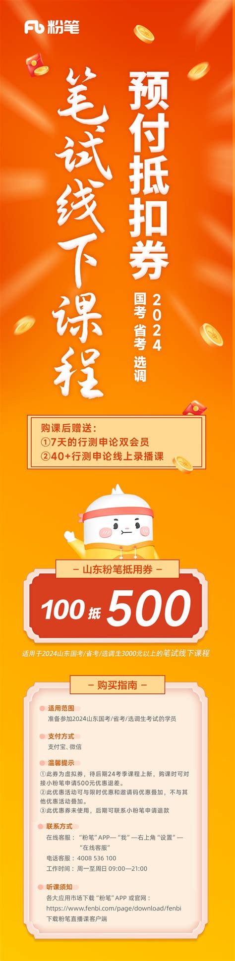 粉笔课堂