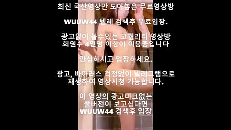 슬랜더녀 올노출 셀카 국산야동 최신야동 한국야동 풀버전 무료입장 링크 텔레그램 Wuuw44검색 Eporner