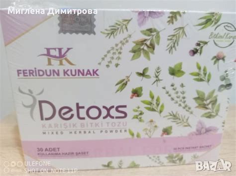 Детокс чай за отслабване Detoxs Feridun Kunak 30 бр в Хранителни