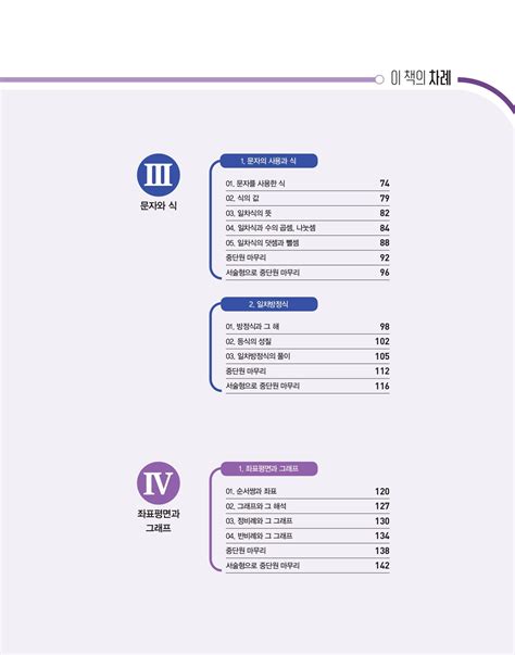 알라딘 미리보기 Ebs 중학 뉴런 수학 1 상 2025년