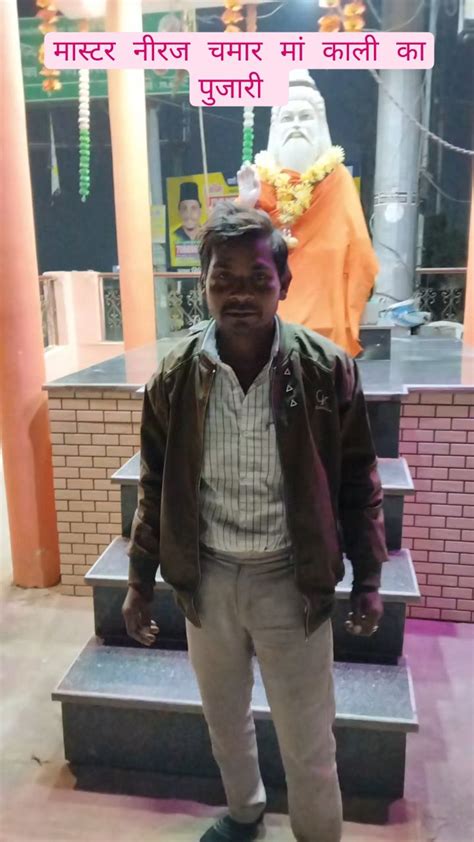 Master Neeraj Shersingh मास्टर नीरज चमार प्यार में पागल हो रहा है