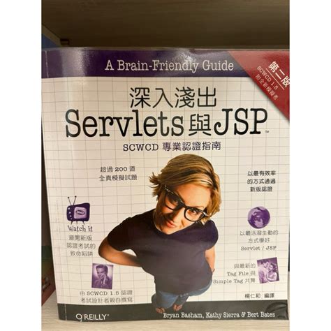 深入淺出 Serverlet 與 Jsp 蝦皮購物