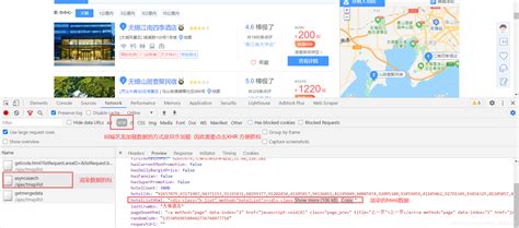 Python爬虫实战 爬取同城艺龙酒店信息爬取同程 Csdn博客