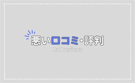 Bizmatesビズメイツの評判｜やってみた方の体験談や口コミをレビュー│ショーケース プラス