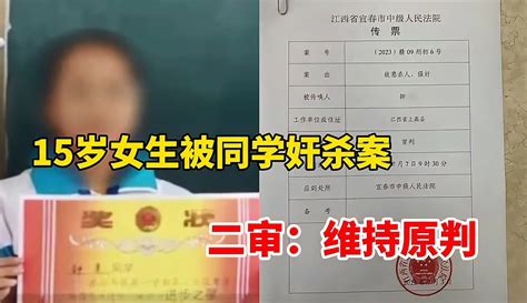 【福建第一帮帮团】15岁女生被同学奸杀案二审维持原判，家属表示无法接受粉丝数32546作品数42878 资讯视频 免费在线观看 爱奇艺