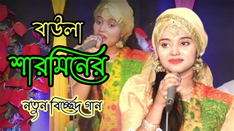 আগের মতো সে আমারে বাসে না আর ভালো রে Youtube