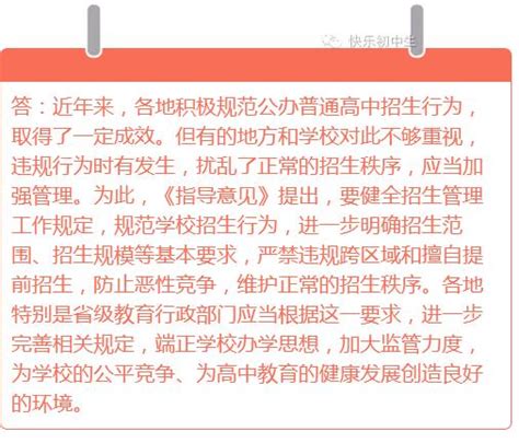 重磅！教育部公佈中考改革細節，考試科目、內容都將改變，都看看 每日頭條