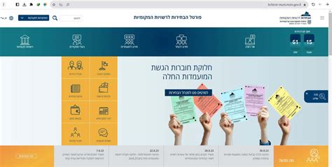 הודעה מטעם מנהל הבחירות 2023 מועצה מקומית כפר מנדא