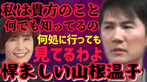 【石丸市長都知事選出馬表明】山根温子は市長がどこで何をしていても見ています。遠隔ストーカーはできても遠隔指示は認められない。 Youtube