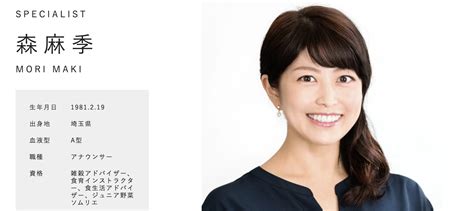 森麻季アナ、第2子男児出産を報告「安堵しています」 エンタナビ