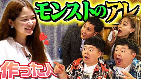 珍解答続出 モンストの何作った人かを当てる企画やったら超激レア人物登場で一同熱狂www10周年特別企画モンスト公式 モンスト動画まとめ