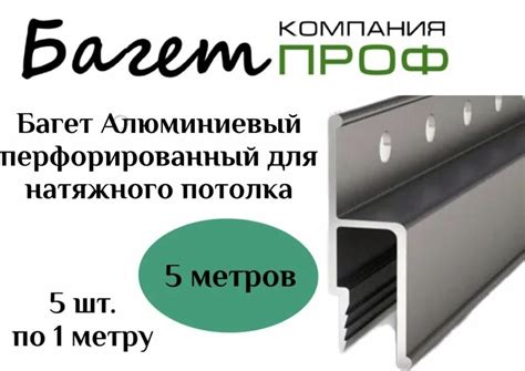 Щелевой профиль для натяжного потолка — купить по низкой цене на Яндекс ...