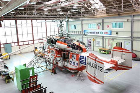 서울산림항공관리소 제5회 항공안전의 날 행사 실시