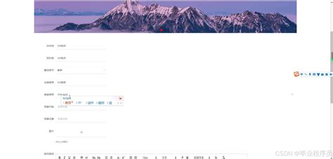基于springboot的四川自驾游攻略管理系统源码文档调试讲解 Csdn博客