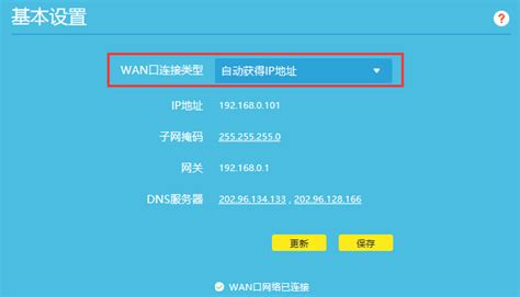 则在“路由器管理界面→路由设置→ Ipv6 设置”中，将 Ipv6 功能开启， Wan 口连接类型选择“桥模式”，点击“保存”，如下图：