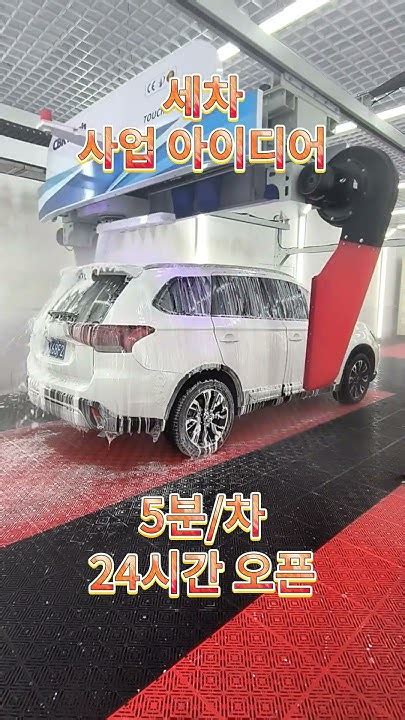 차대 청소 및 왁싱 자동 공기 건조 기능을 갖춘 전자동 터치리스 세차장입니다자동세차 세차 Carwash Carwashing Carclean